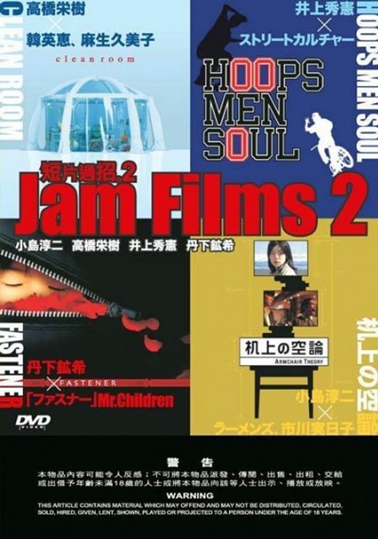 Jam Films 2 (movie, 2004)