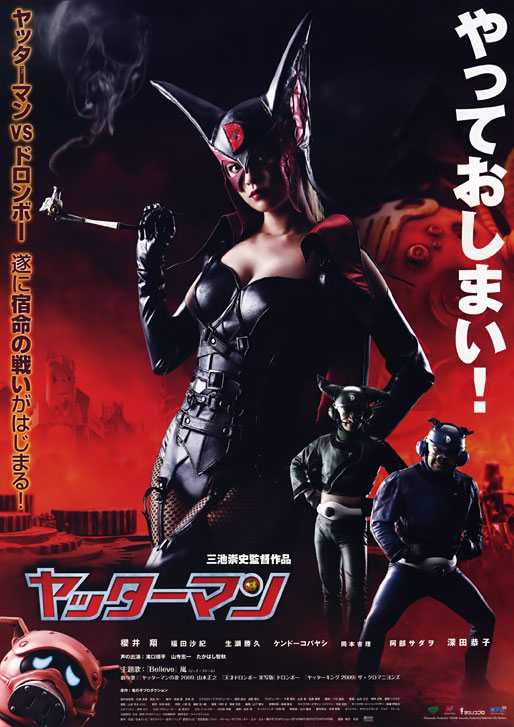 Yatterman (movie, 2009)