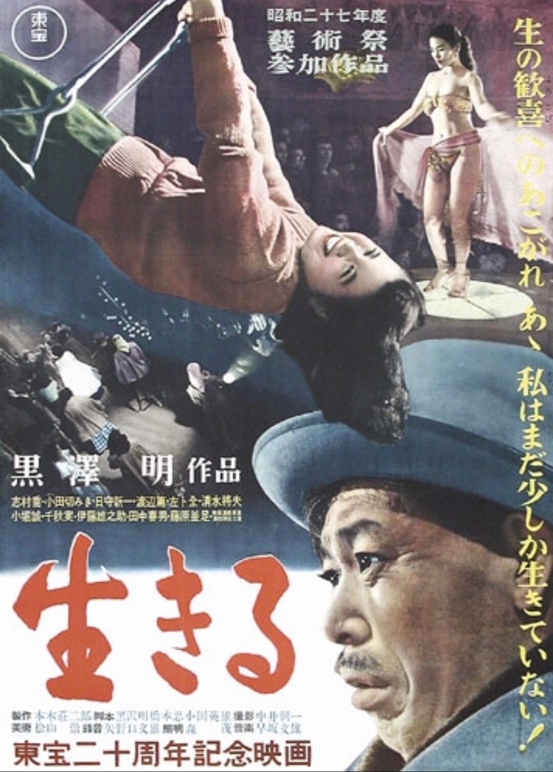 Screenshots - Ikiru