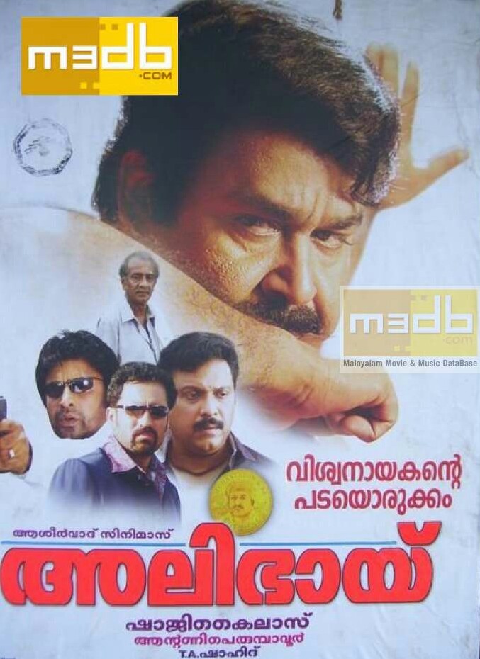 Ali Bhai (movie, 2007)