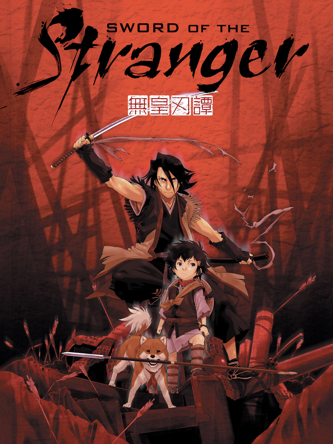 Sword of the Stranger (anime, 2007)