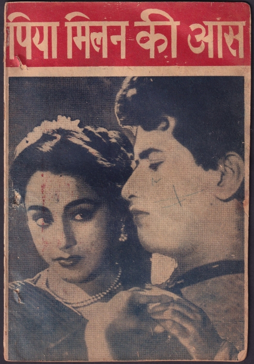 Piya Milan Ki Aas (movie, 1961)