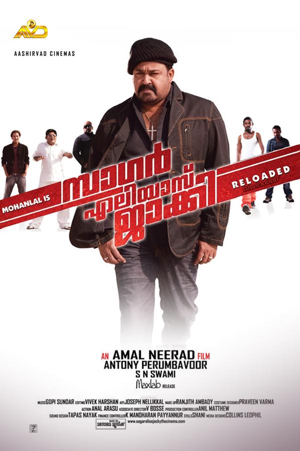 Sagar Alias Jackie: Reloaded (movie, 2009)