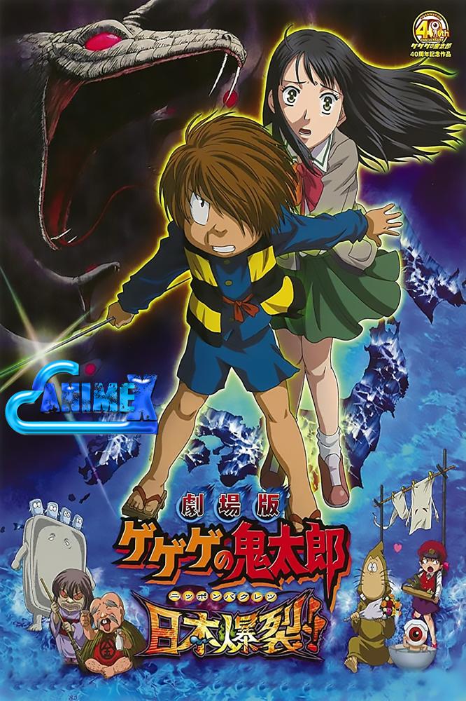 Spooky Kitaro: Japan Explodes!! (anime, 2008)