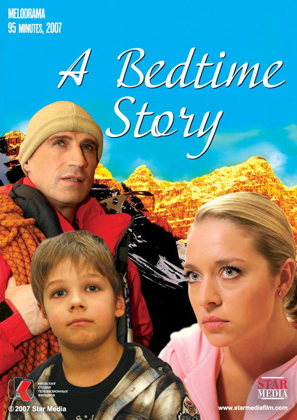 A Bedtime Story (movie, 2007)