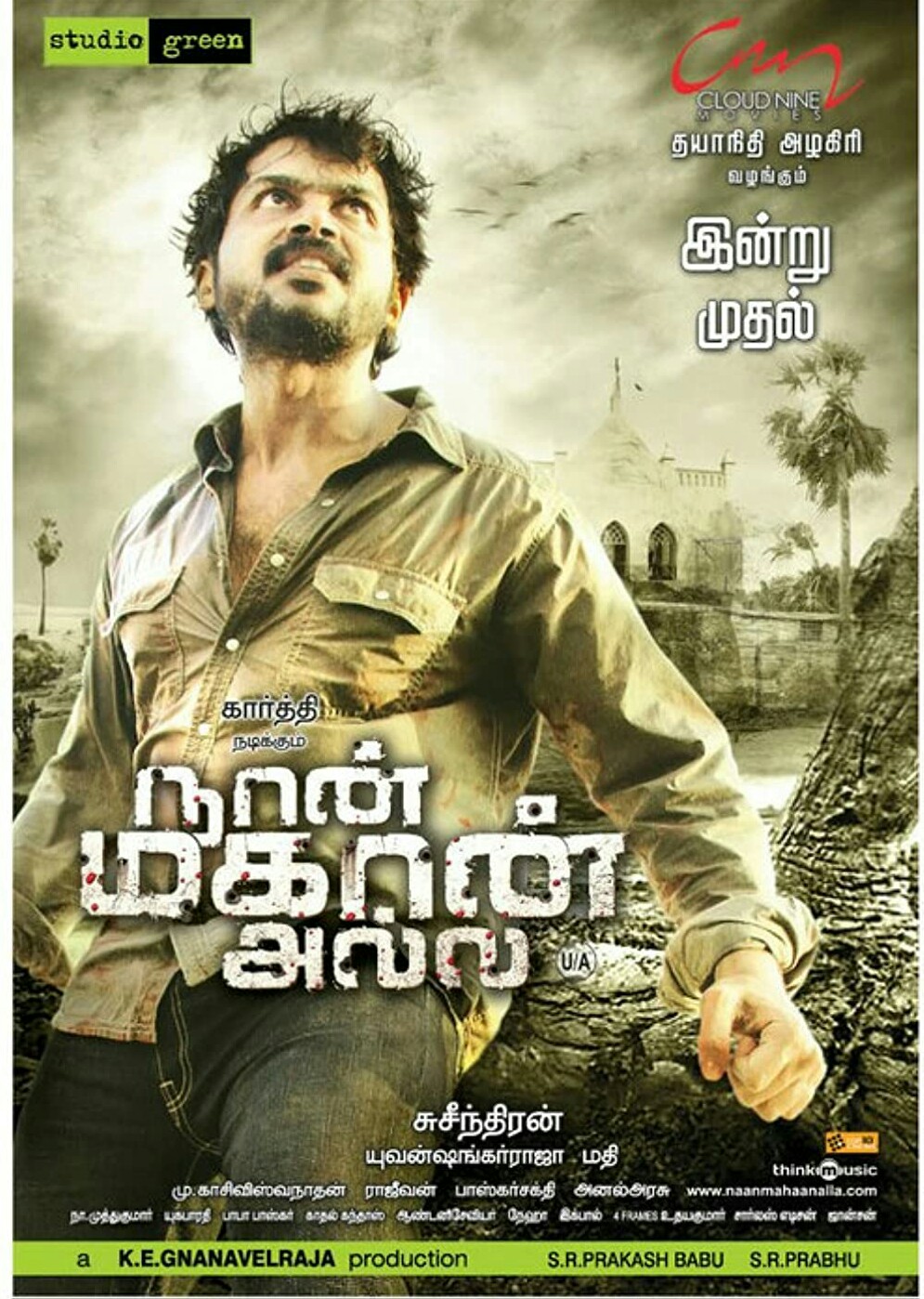 Naan Mahaan Alla (movie, 2010)