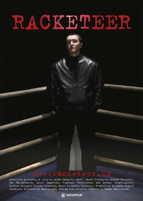 Racketeer (movie, 2007)