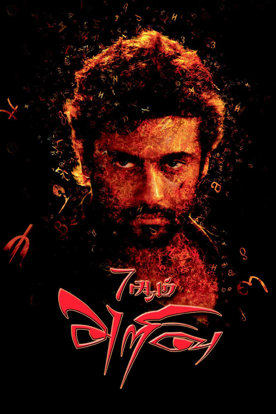 7 Aum Arivu (movie, 2011)