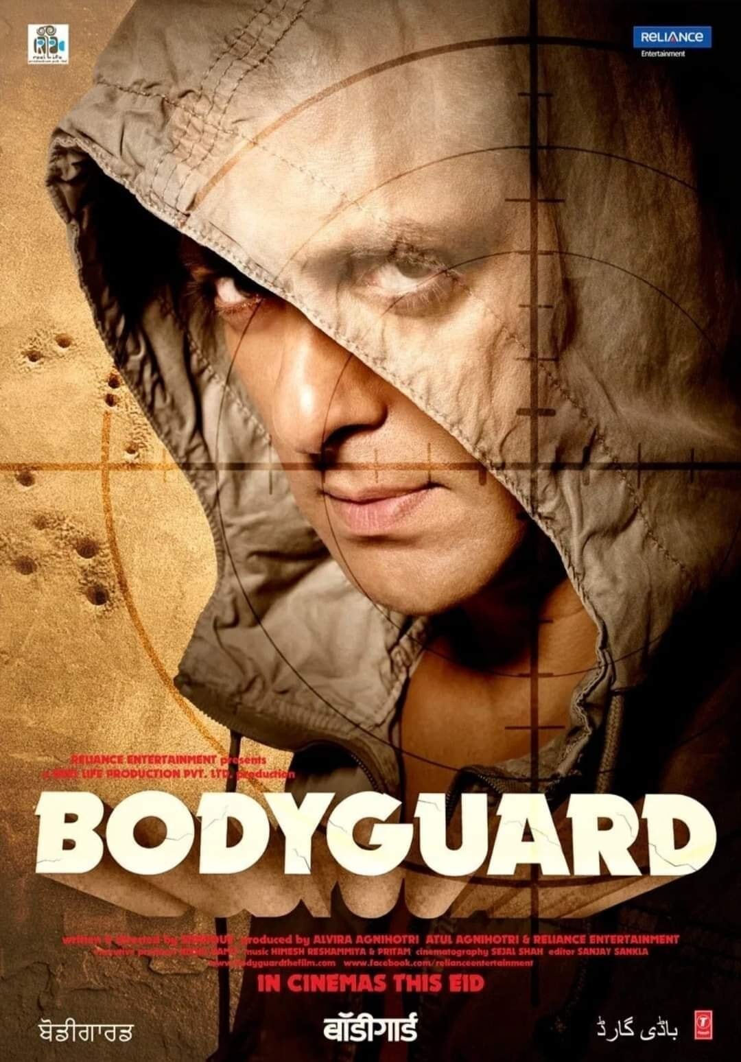 Bodyguard (movie, 2011)