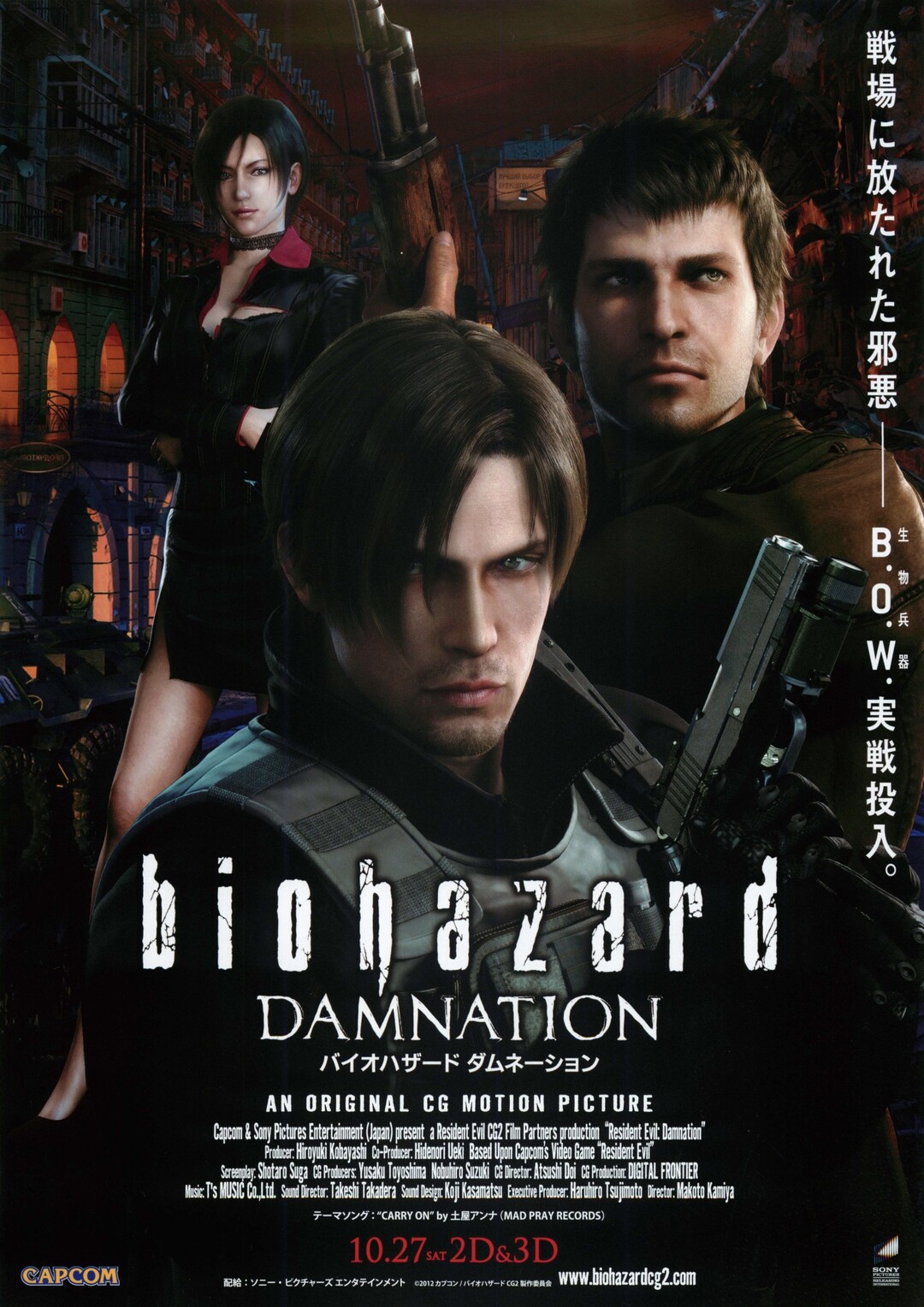 Screenshots - Resident Evil: Damnation