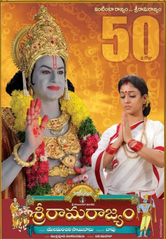 Sri Rama Rajyam (movie, 2011)