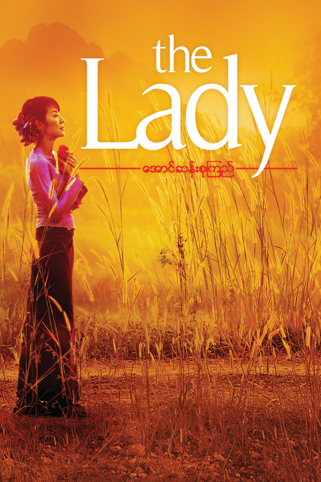 The Lady (movie, 2011)