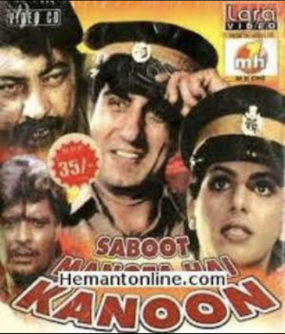 Saboot Mangta Hain Kanoon (movie, 1994)