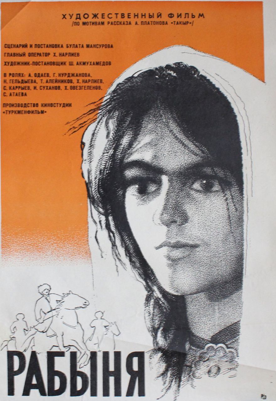 Slave (movie, 1968)