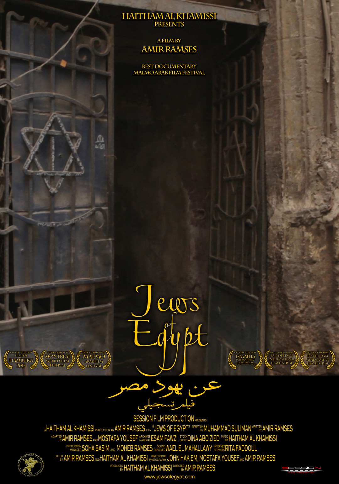 Jews of Egypt (movie, 2013)
