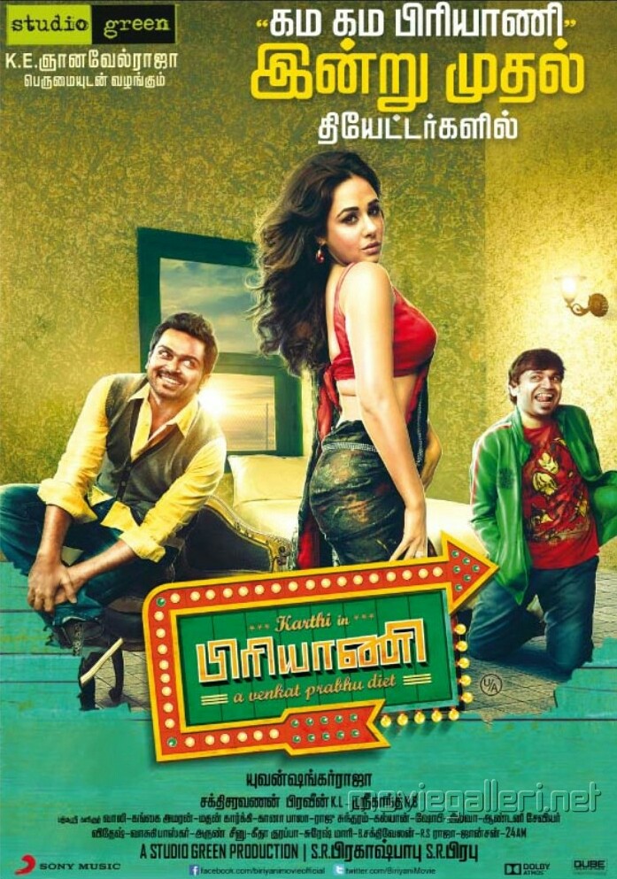 Biriyani (movie, 2013)