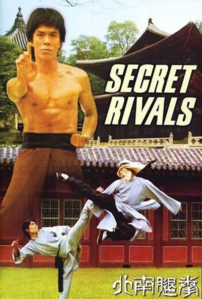 Secret Rivals (movie, 1976)