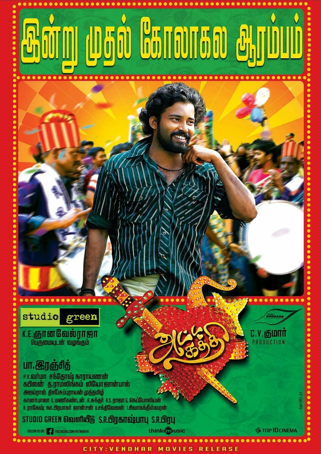 Attakathi (movie, 2012)