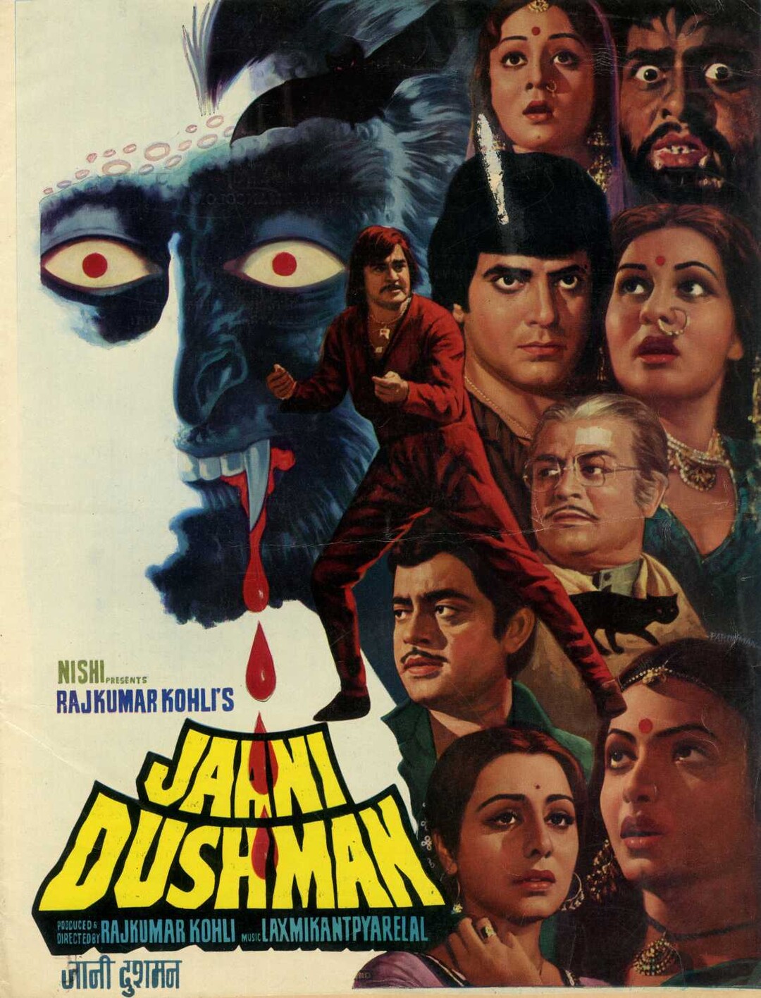 Cast - Jaani Dushman (1979)