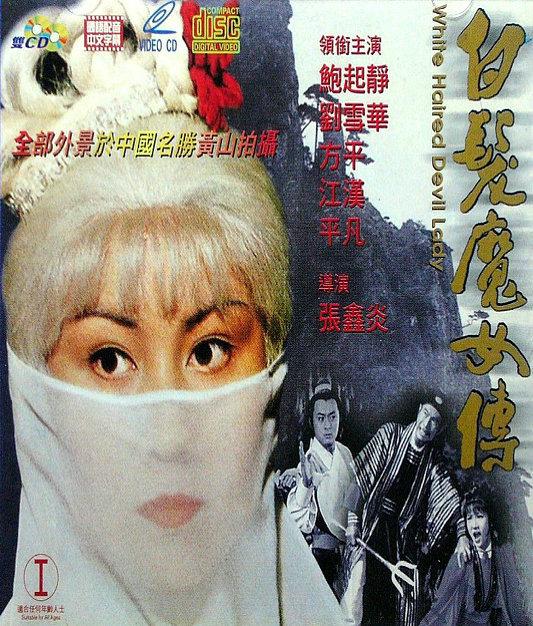White Hair Devil Lady (movie, 1980)