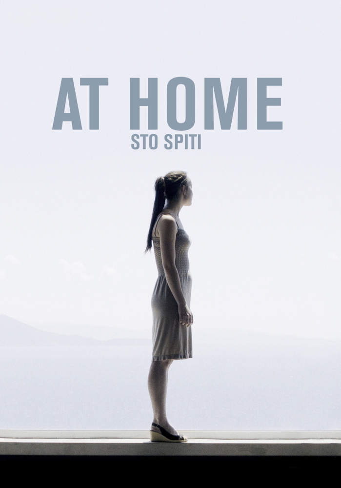 At Home (movie, 2014)