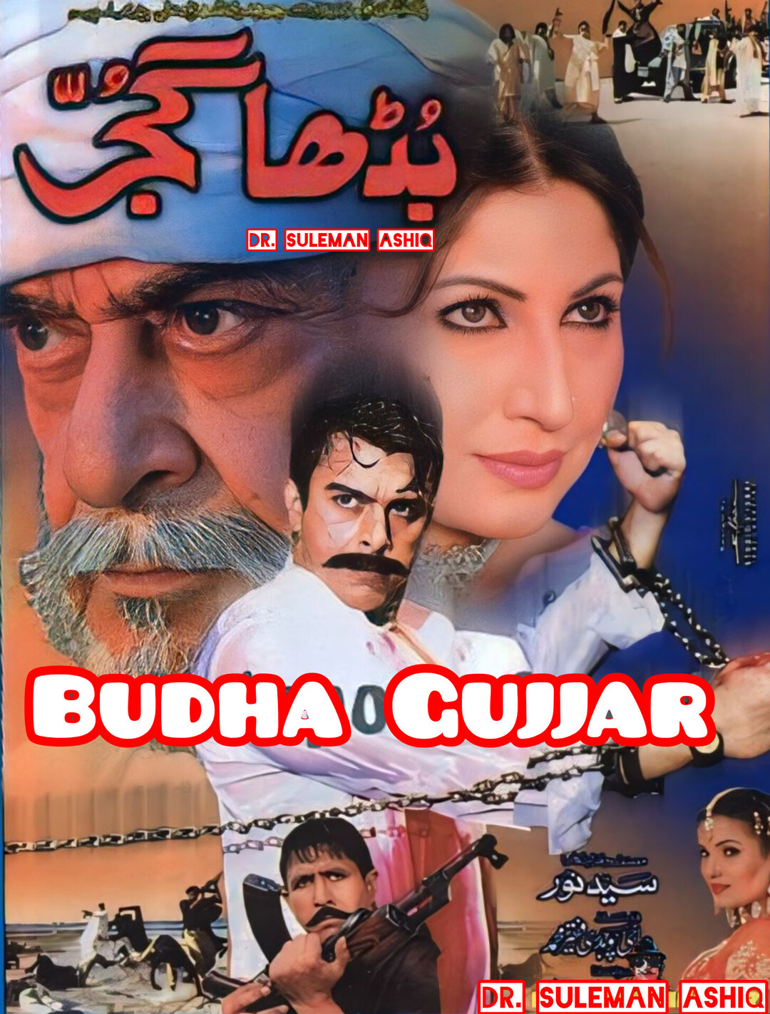 Budha Gujjar (movie, 2002)
