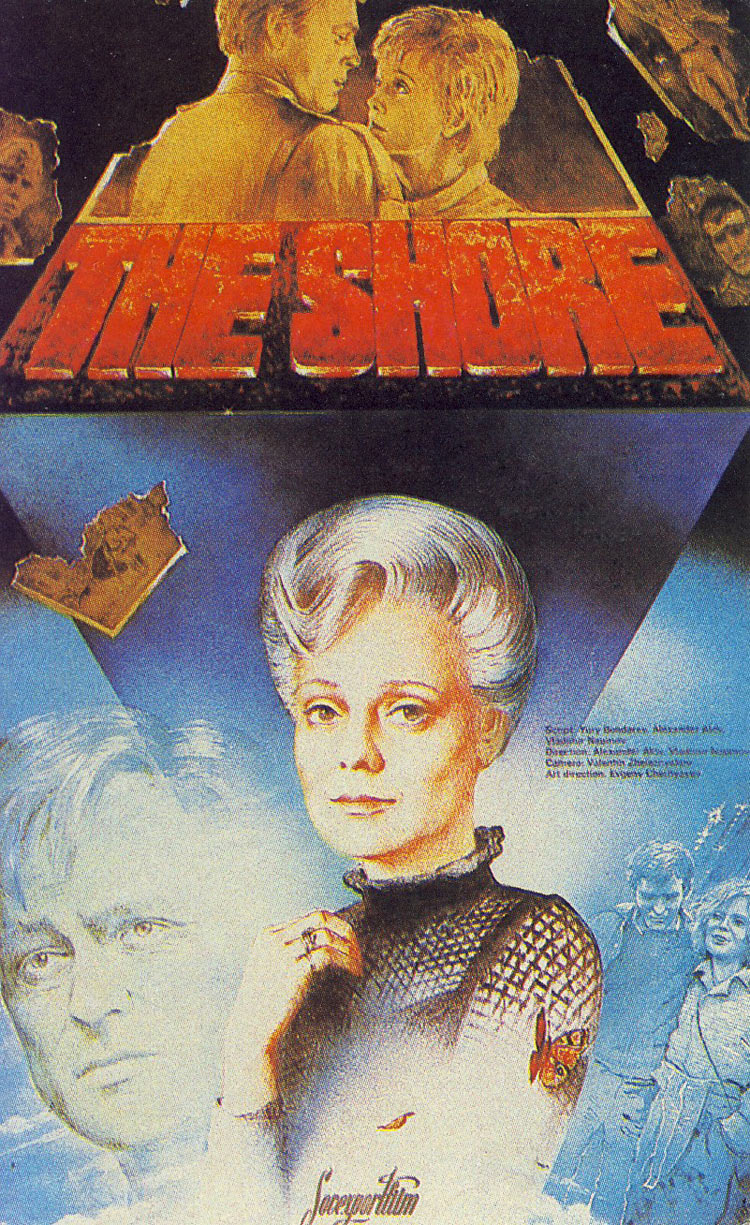 The Shore (movie, 1983)