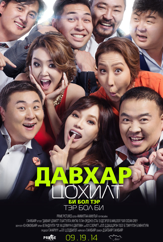 The Lucky Break (movie, 2014)