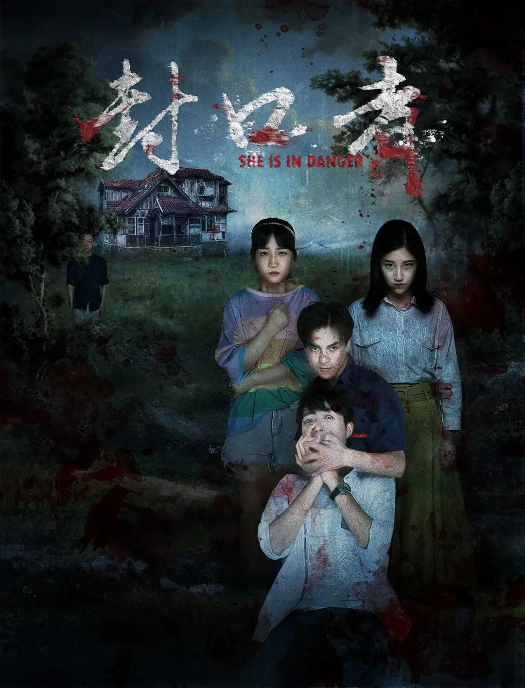 She is in Danger (movie, 2020)