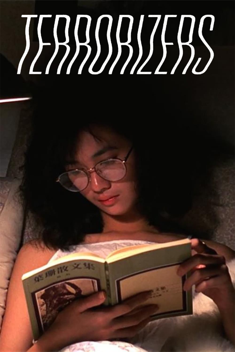 The Terrorizers (movie, 1986)