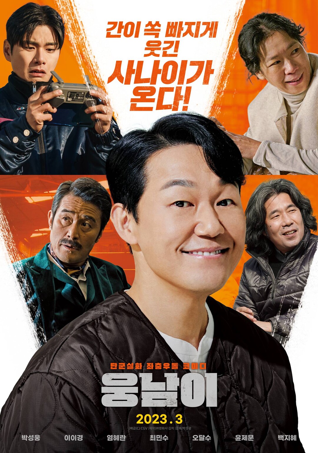 Bear Man (movie, 2023)
