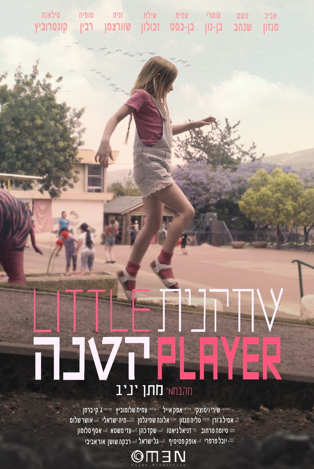 Premieres - Little Player