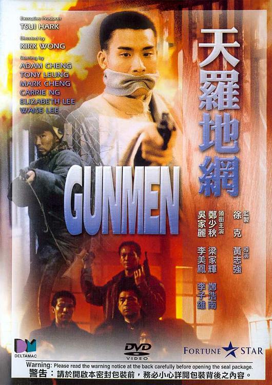 Gunmen (movie, 1988)