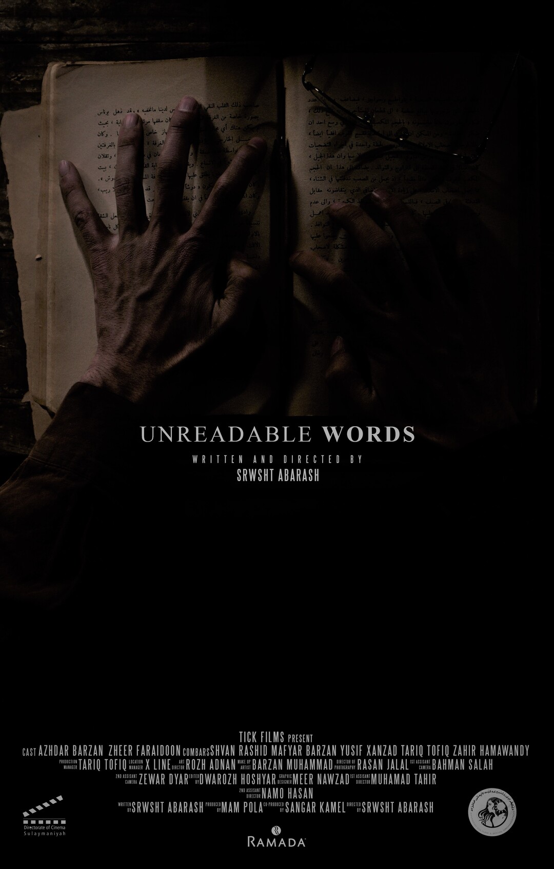 Unreadable Words (movie, 2018)