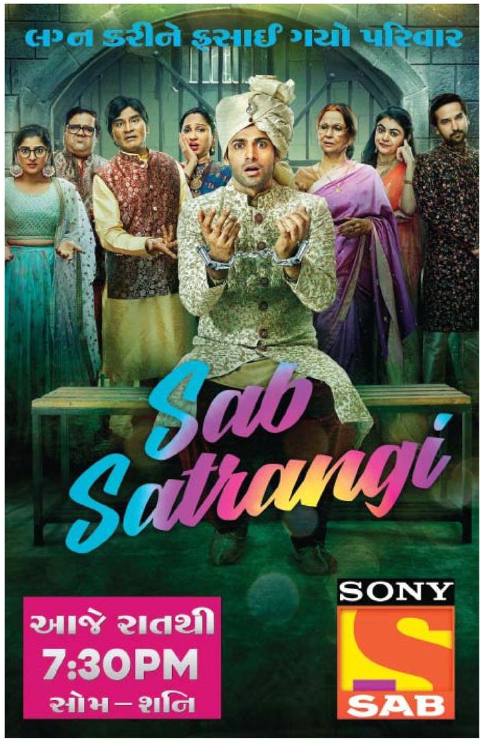 Posters - Sab Satrangi