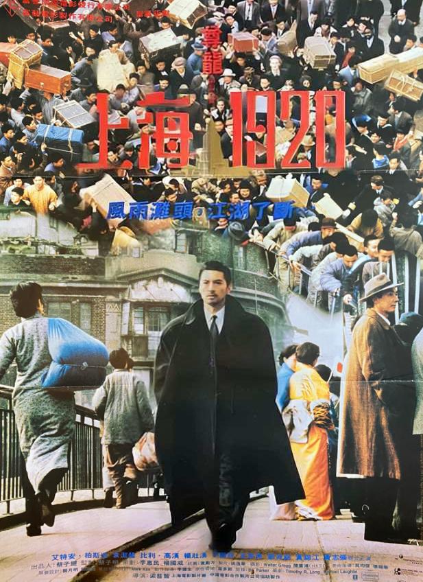 Cast - Shanghai 1920