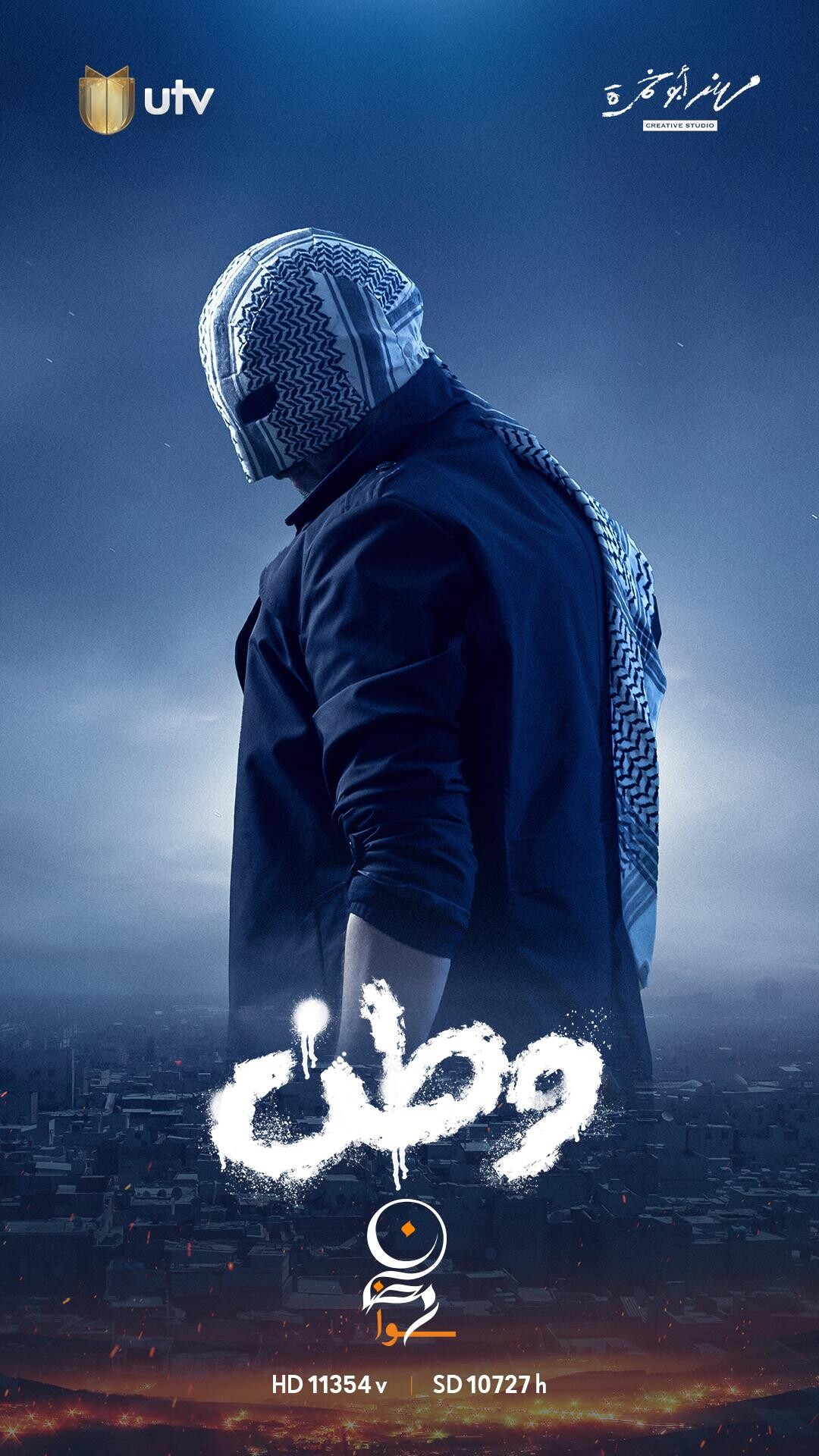 Watan (series, 2022 – ...)