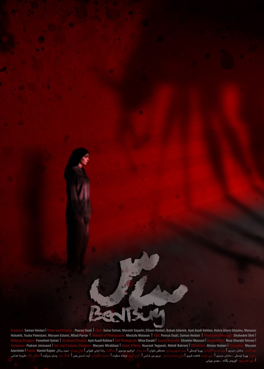 Bed bug (фильм, 2019)