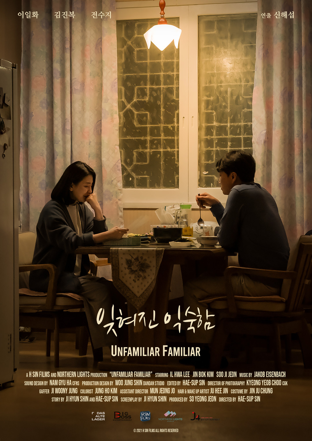 Unfamiliar Familiar (movie, 2022)