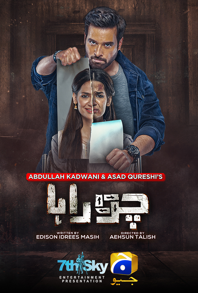 Chauraha (series, 2022 – ...)