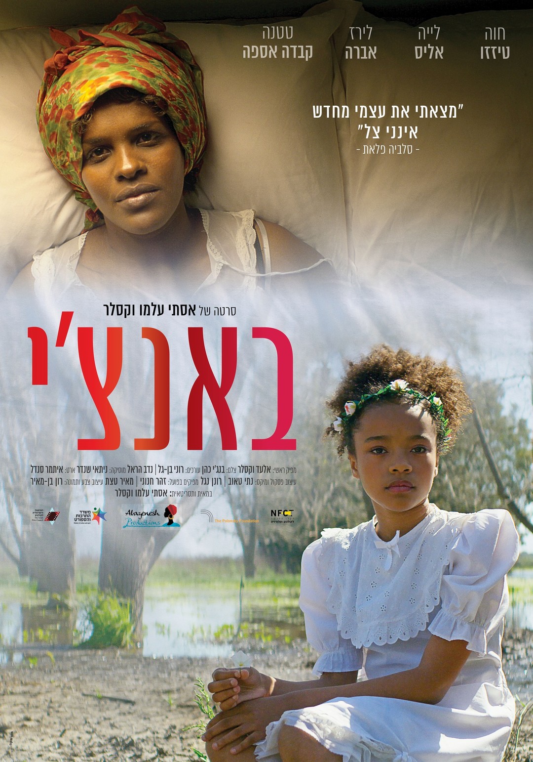 Screenshots - Bunchi