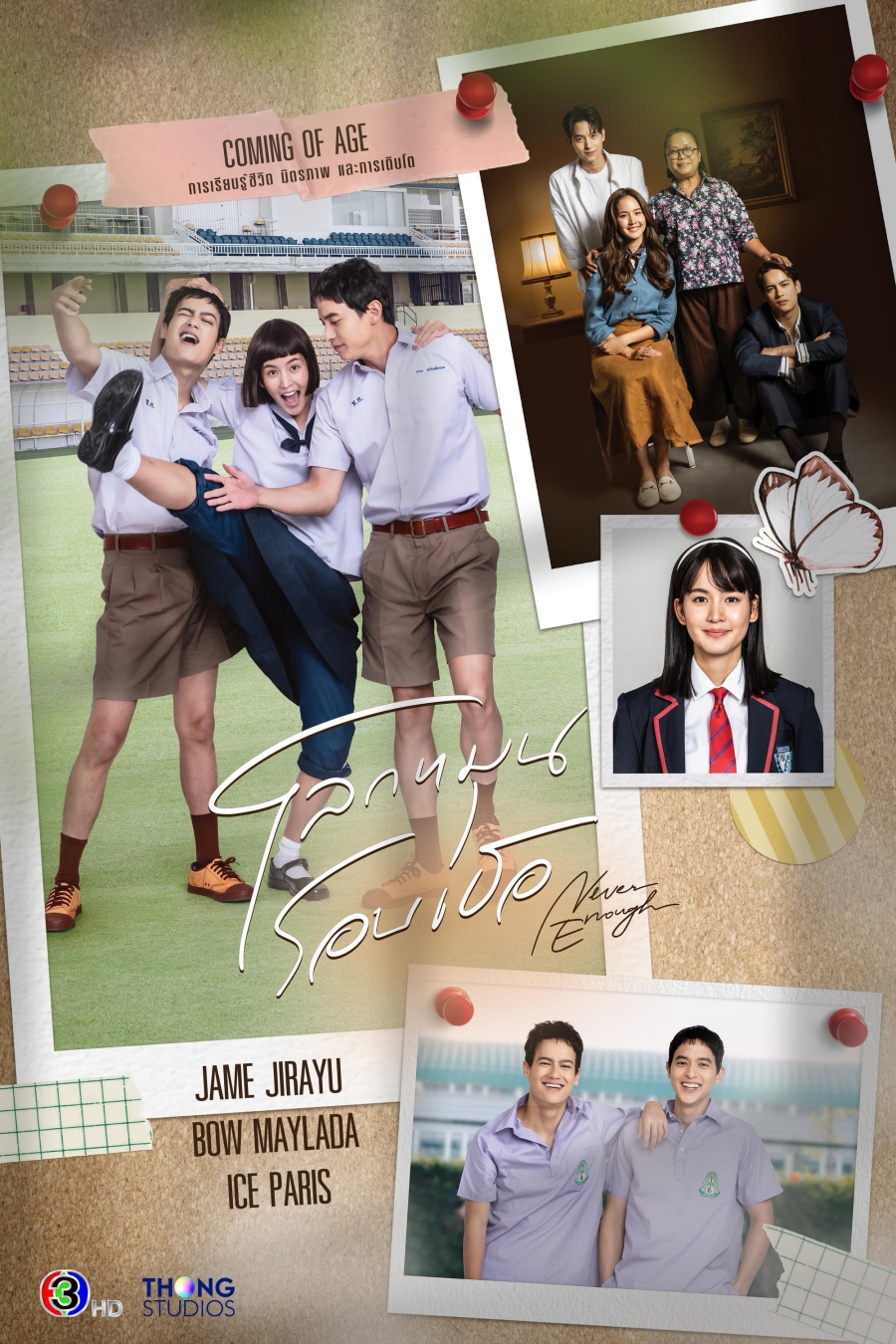 Cast - The World Revolves Around You