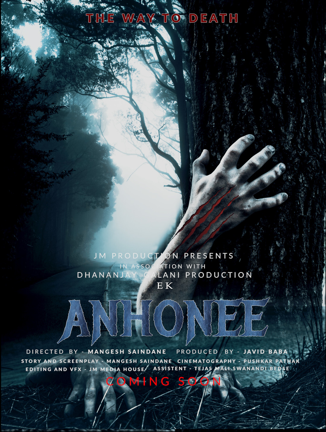 Anhonee (movie, 2022)