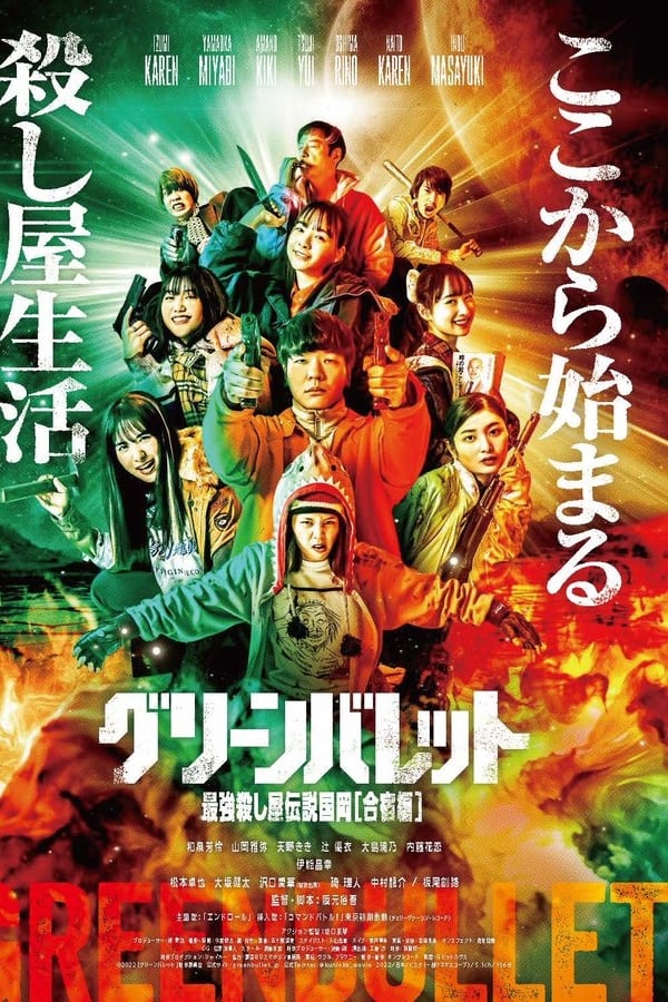 Posters - Green Bullet