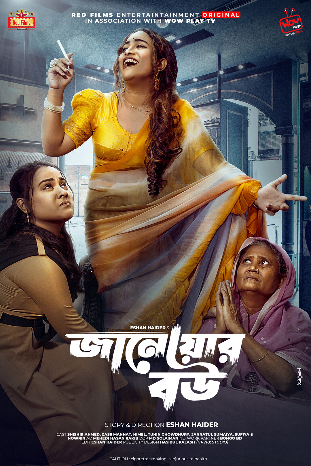 Janowar Bou (movie, 2022)