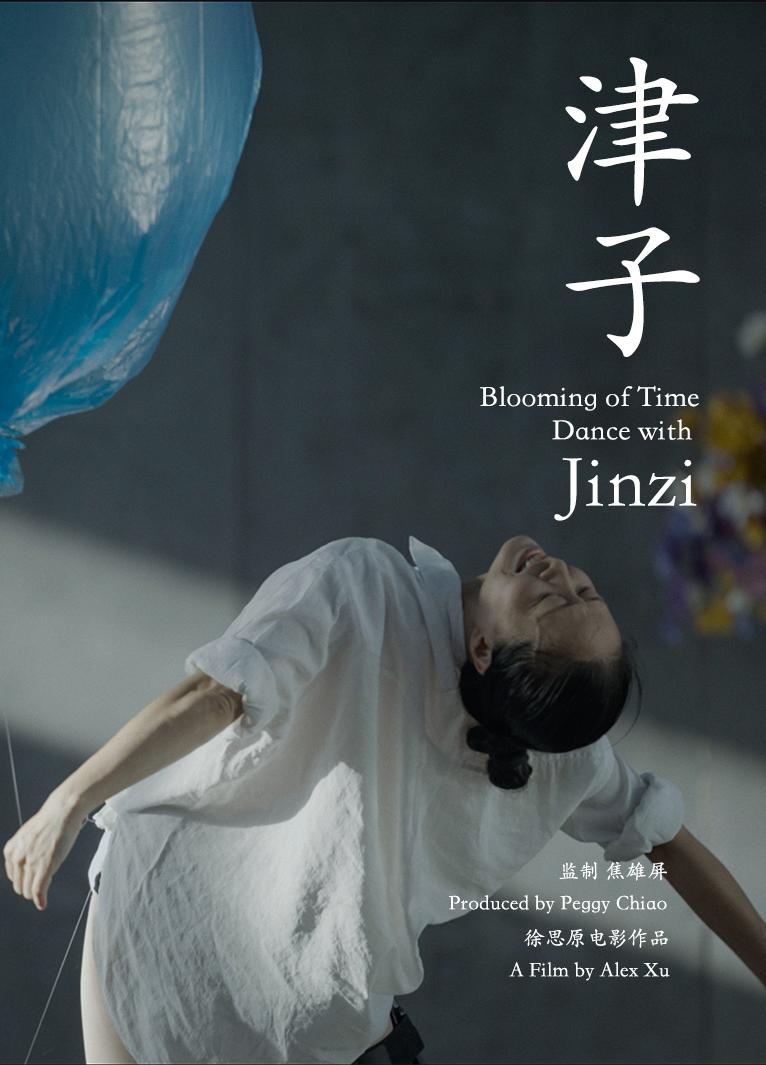 Blooming of Time: Dance with Jinzi (movie, 2023)