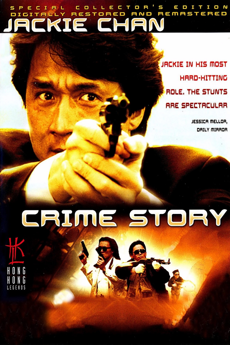 Crime Story (movie, 1993)