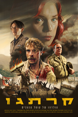 Carthago – The Birth of the Nazi-Slayer (series, 2022 – ...)