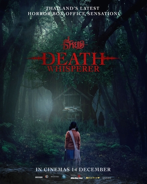 Death Whisperer (movie, 2023)
