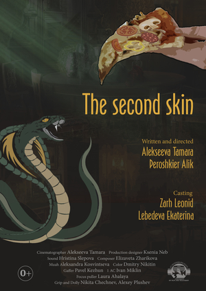 The second skin (movie, 2022)